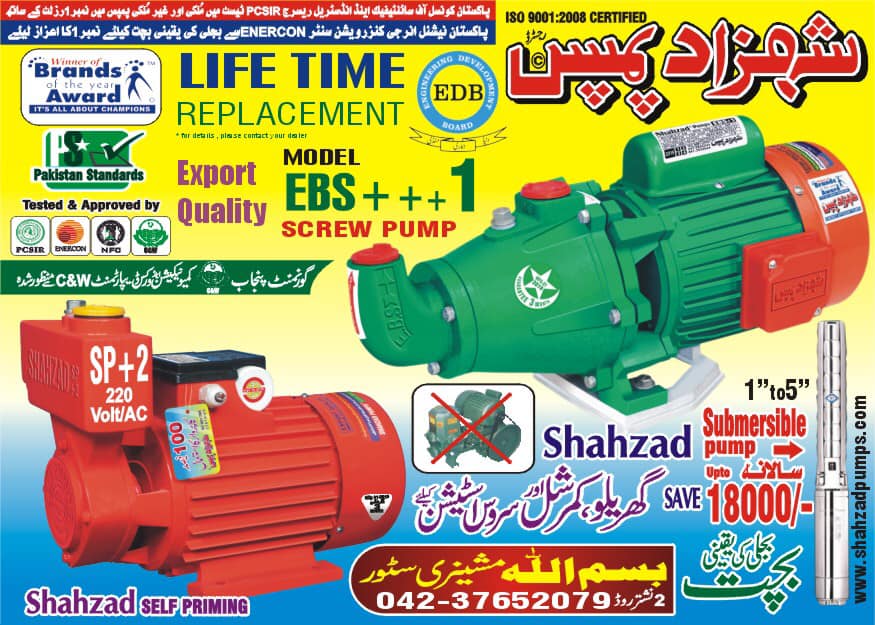 Bismillah Machinery - Dealer Shahzad Pumps - Contact